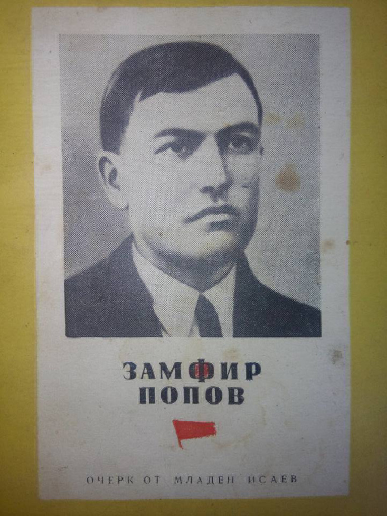 Zamfir Popov Biografiq | PDF
