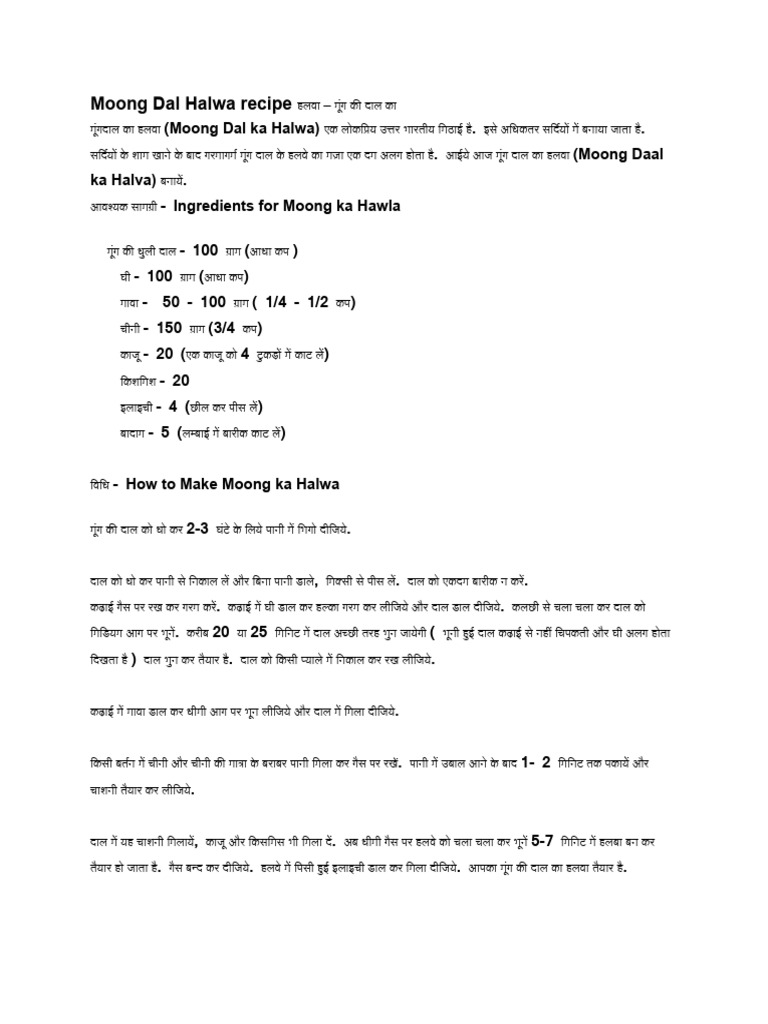 All Halwa Recipe | PDF