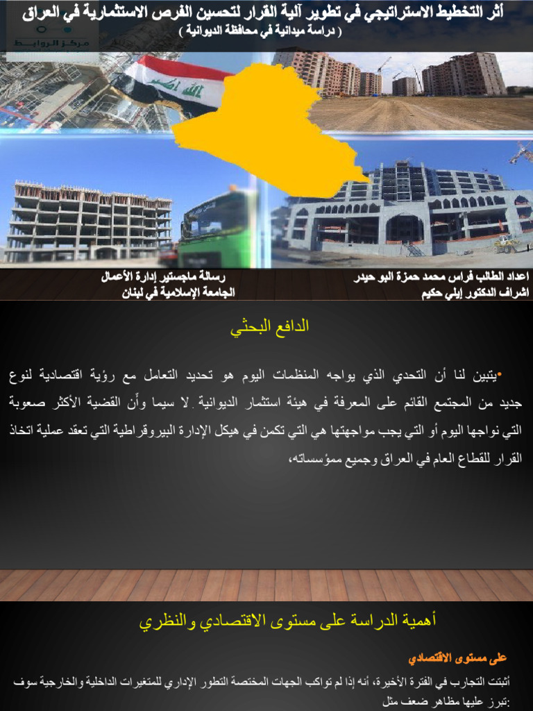 New Microsoft PowerPoint Presentation (3) (Autosaved) سيد فراس (Recovered) (Autosaved) | PDF