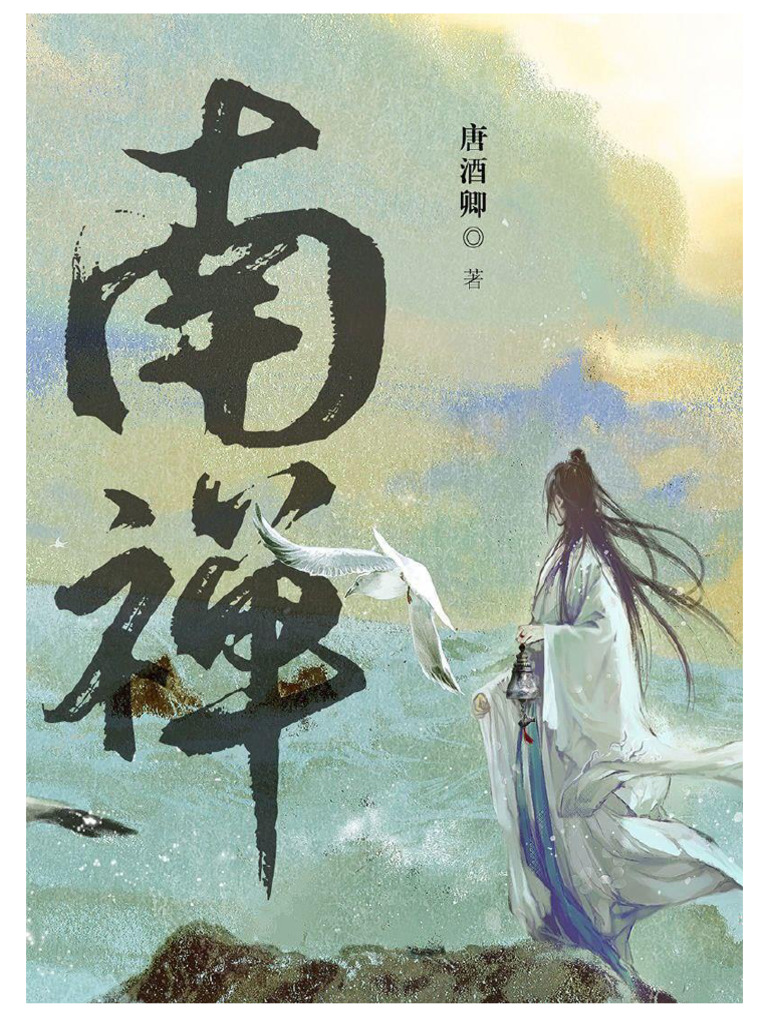 Nan Chan | PDF | Serpente | Tempo