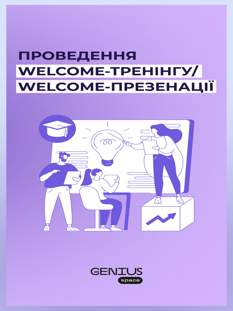 Urok 3 Dop 1 Compressed | PDF