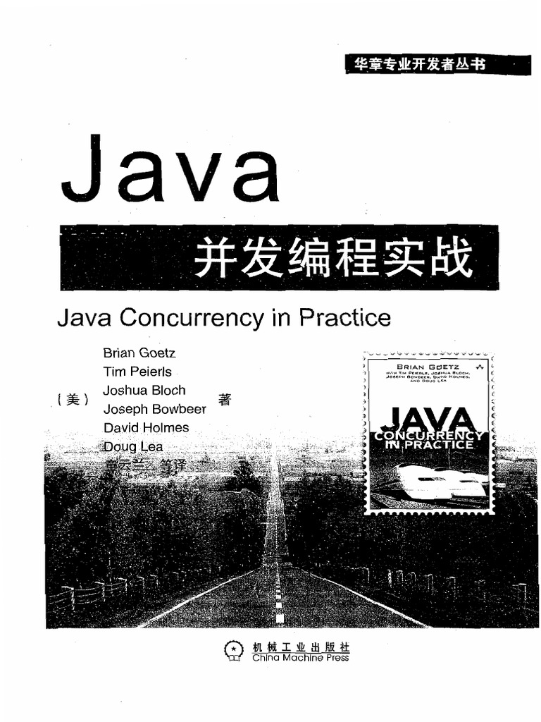 Java并发编程实战（中文版） Pdf 