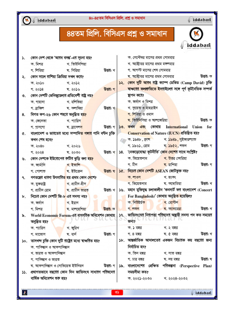 44th BCS Preli Question Solution | PDF
