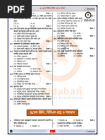 CU B & D Pankouri Question Bank | PDF