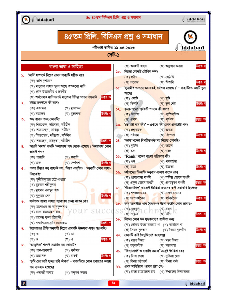 45th BCS Preli Question Solution | PDF