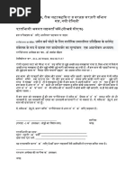 HD Line Central Line Consent - Hindi - JGM | PDF