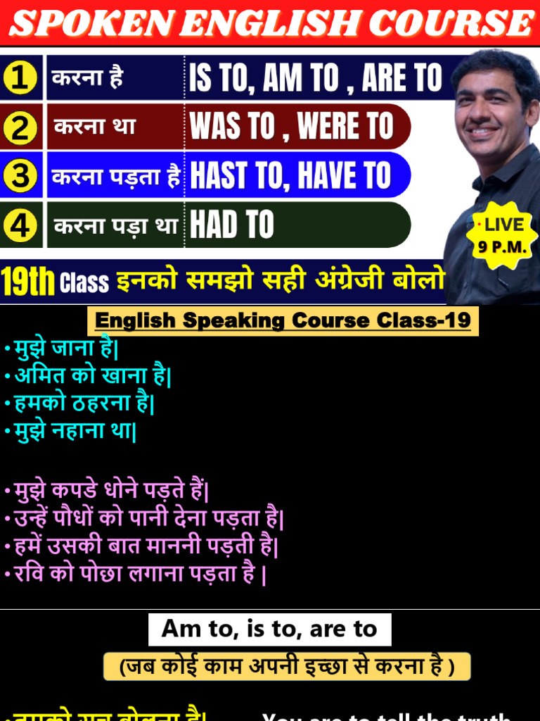 Spoken English Course Class-19 | PDF