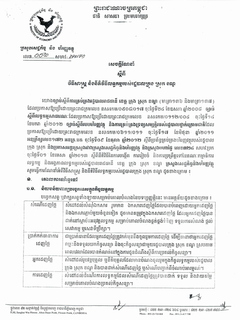 Encrypted Communication Analysis | PDF | Wellness | Science & Mathematics