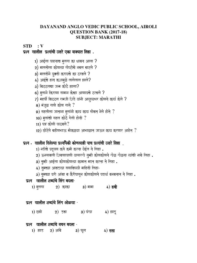 STD V AllSubjetsQB | PDF | Fahrenheit