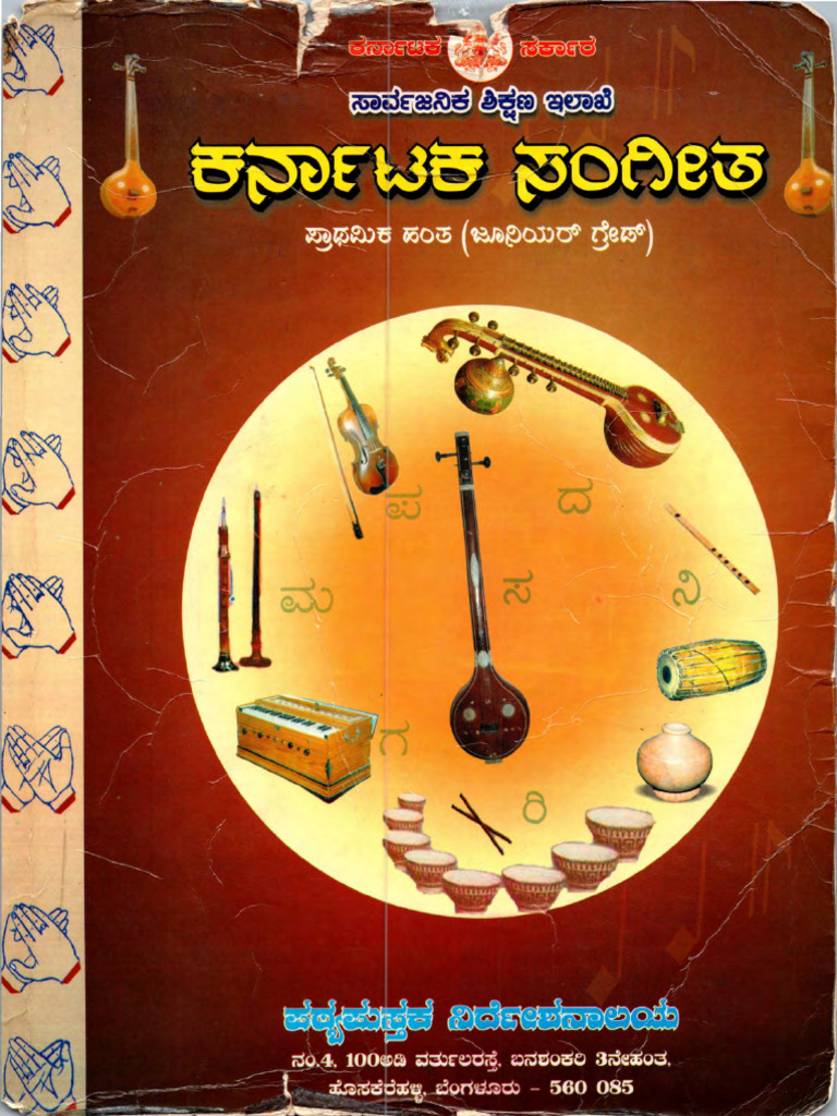 Carnatic Music - Junior Grade Text Book | PDF