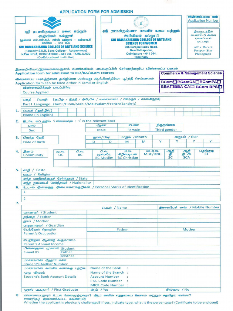 UG Application | PDF