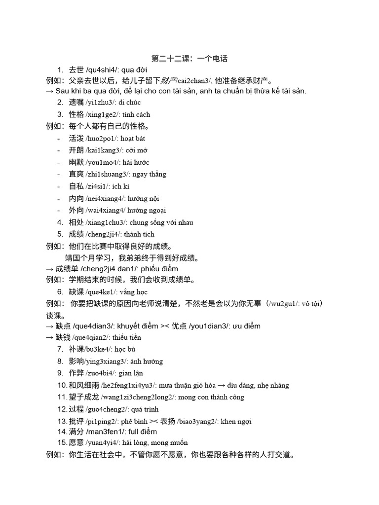 HSK 4 | PDF