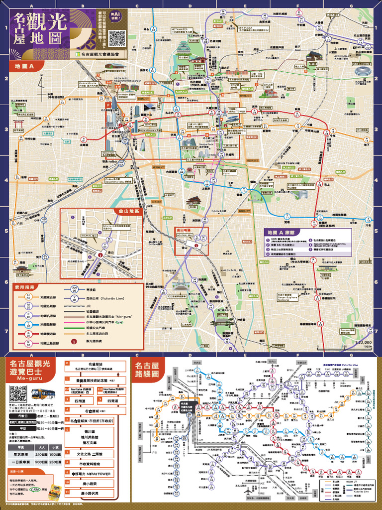 名古屋觀光地圖 (表面) | PDF