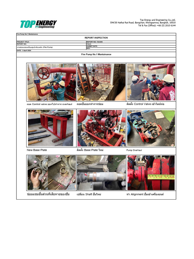 Fire Pump No.1 Mantainance Report (1) ใหม่ใหม่ใหม่ | PDF