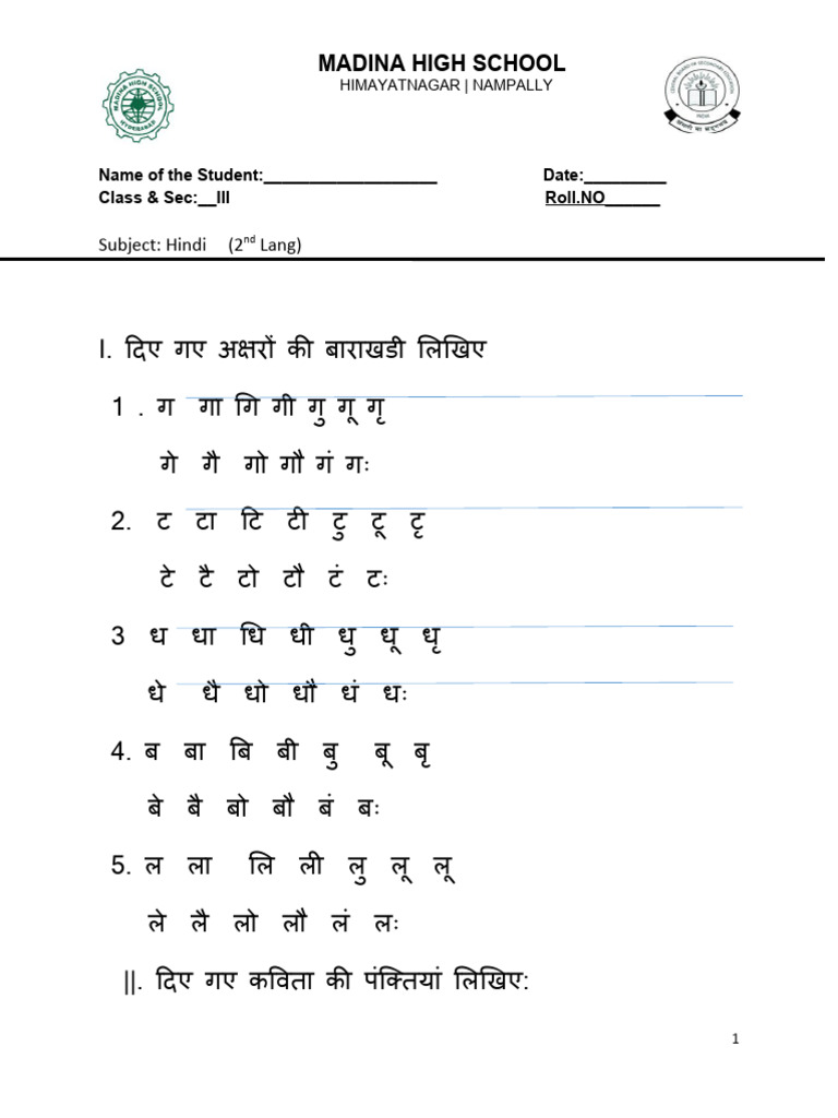 Hindi 2nd Lang Term 2 Revision Worksheet | PDF