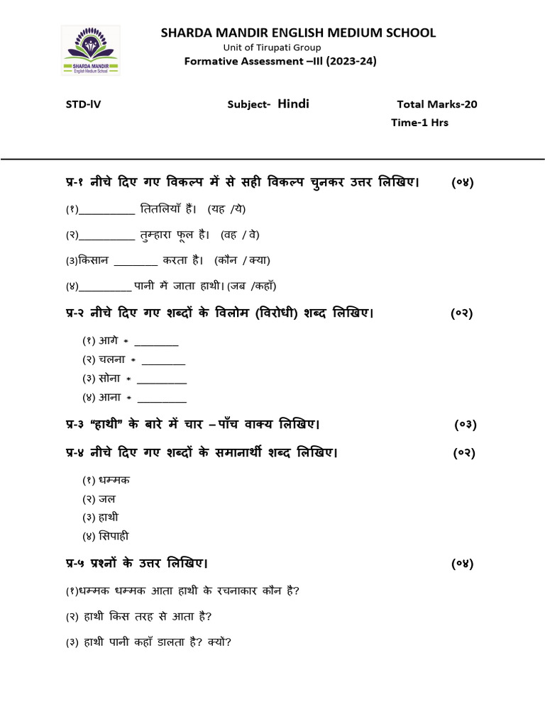 Paper Formate 1 0 2 | PDF