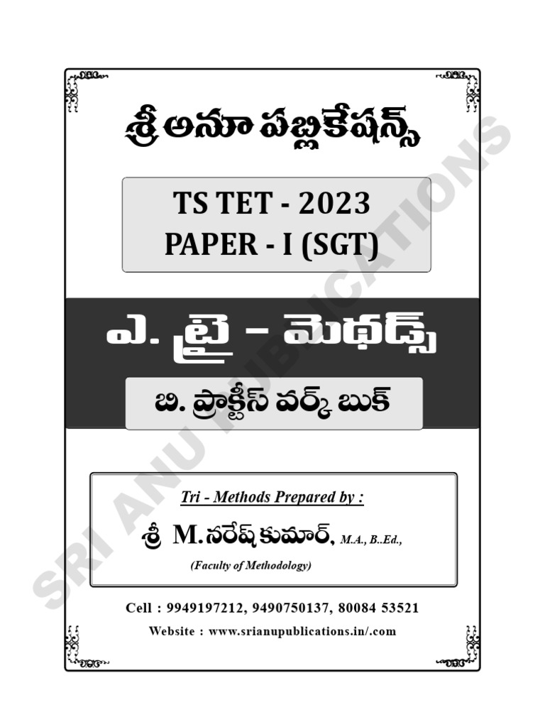 INDEX Tri Methods | PDF