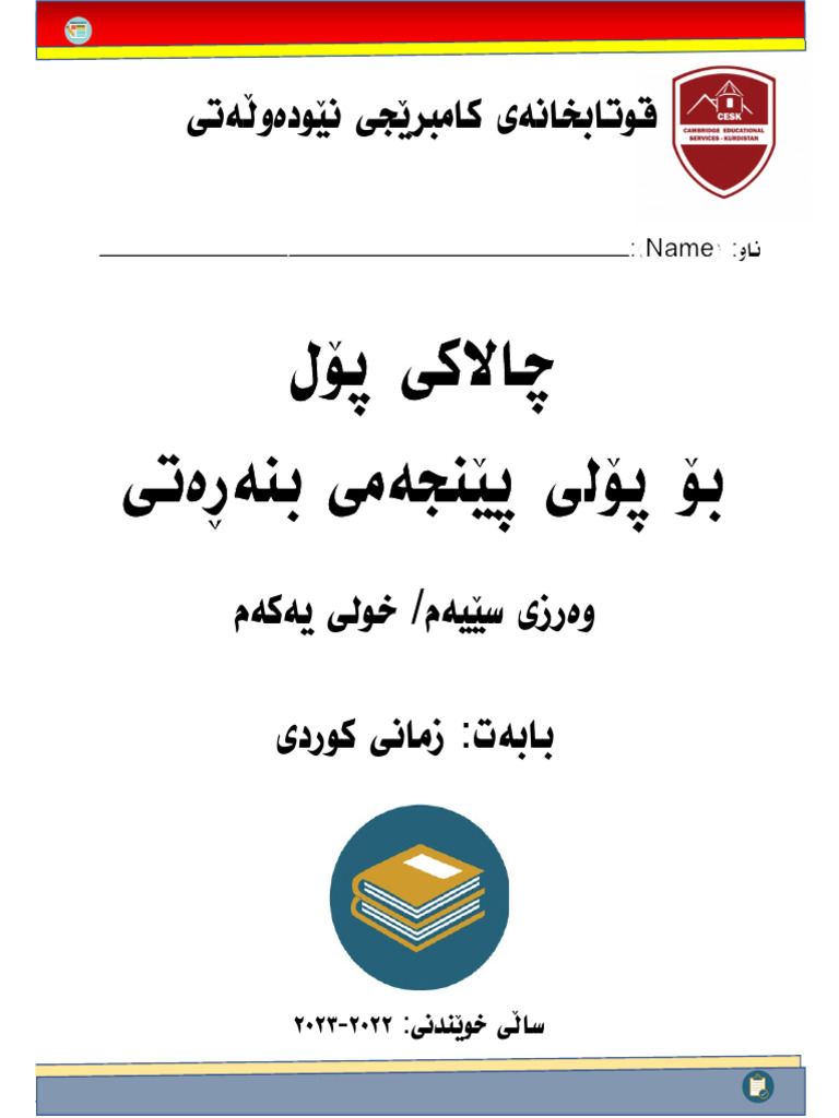 G5 Kurdi Review t3 Final | PDF