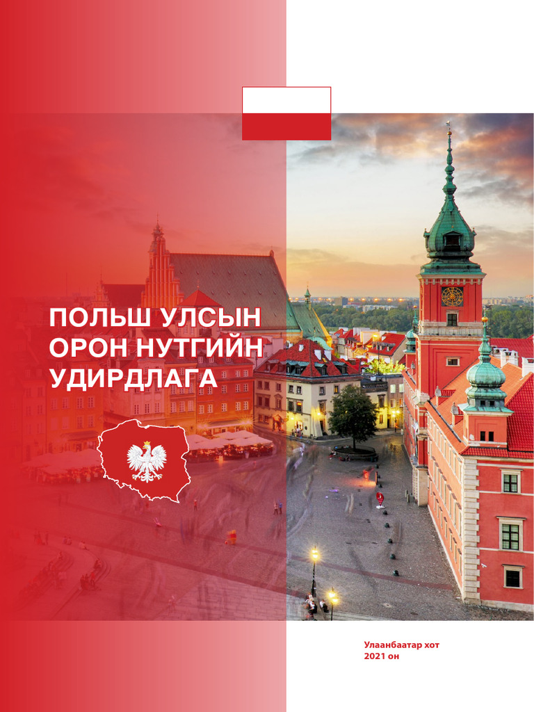 Chapter 20 Poland FINAL | PDF