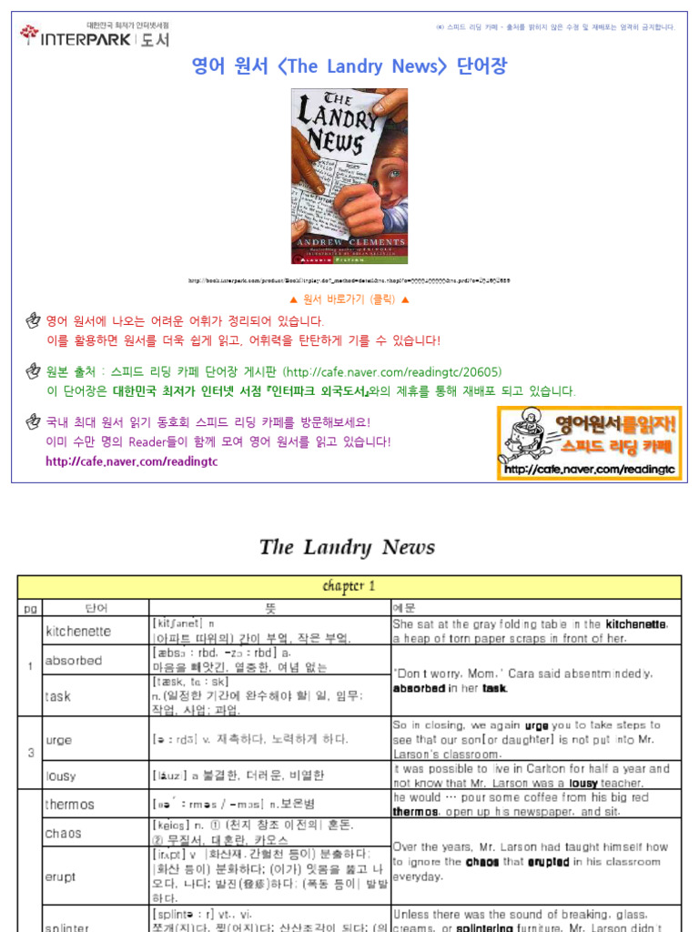 85 - The - Landry - News 단어장 | PDF