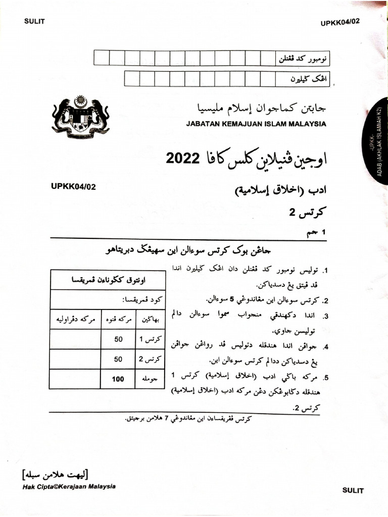 Adab K2 2022 | PDF