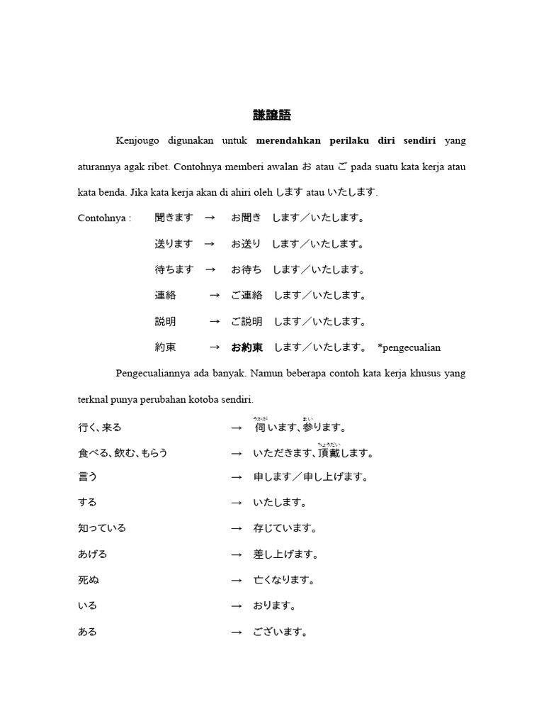 Kenjougo Dan Sonkeigo 謙譲語と尊敬語 | PDF