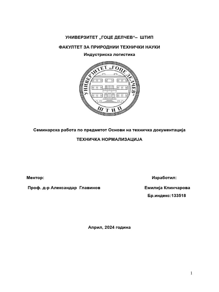 Seminarska Tehnicka Normalizacija | PDF