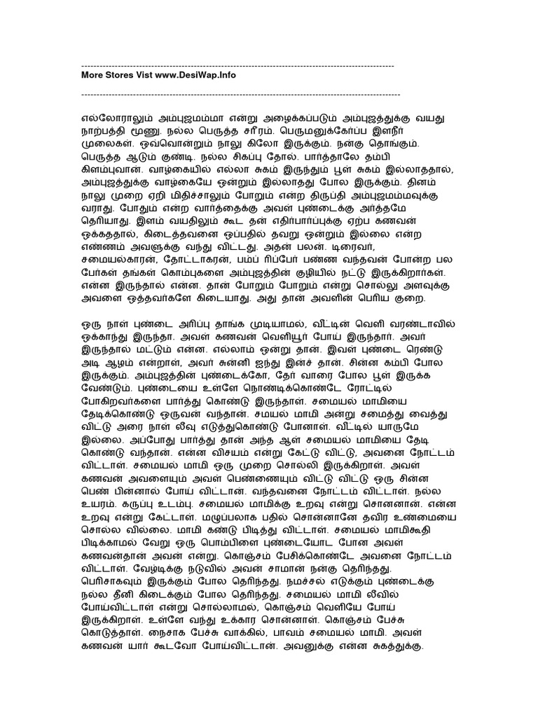 Ambujam Amma | PDF