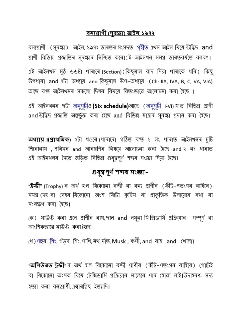 Wildlife (Protection) Act, 1972 - Assamese | PDF Wildlife (Protection) Act, 1972 - Assamese | PDF