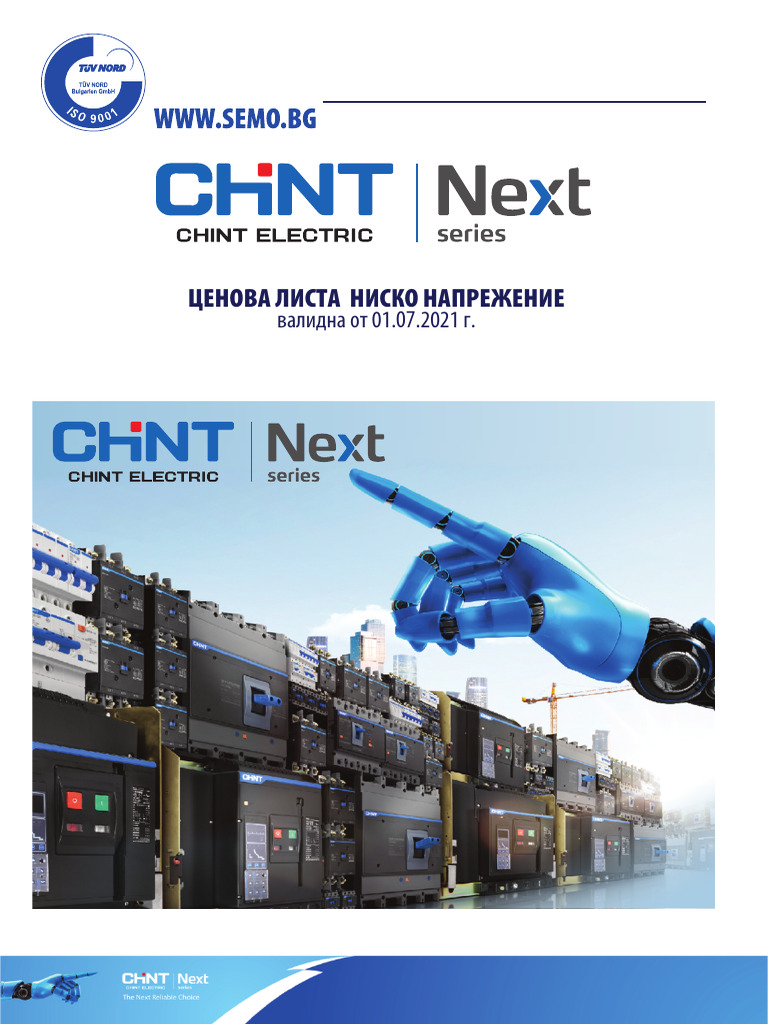 Ценова листа CHINT | PDF