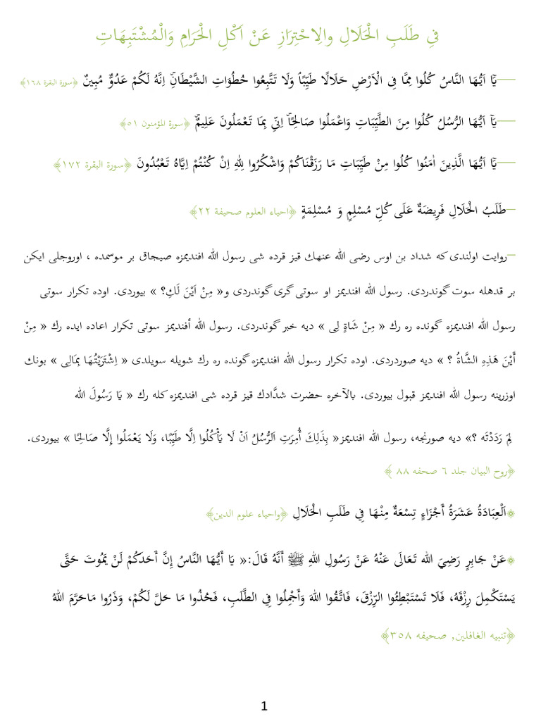 Helali Taleb Etme 2 | PDF