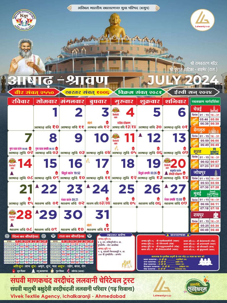 KYUP Calendar - July 2024 | PDF