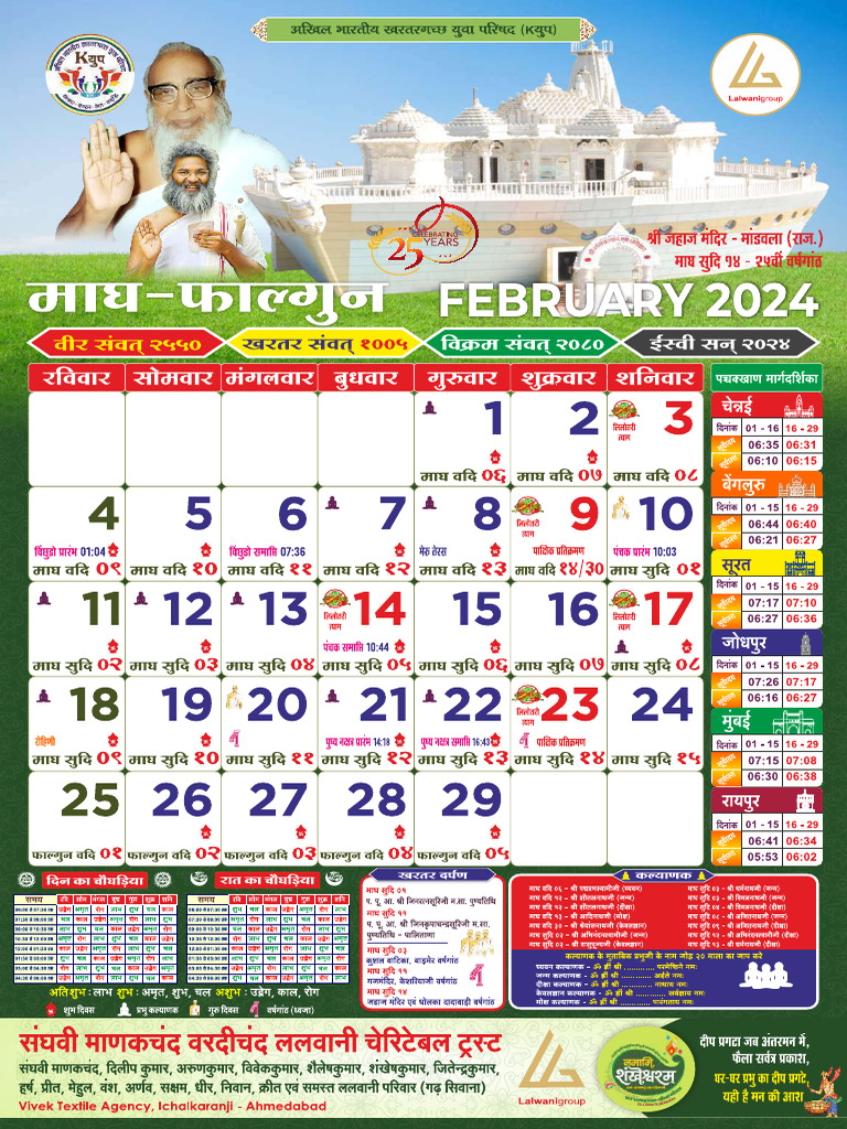 KYUP Calendar - Feb 2024 | PDF