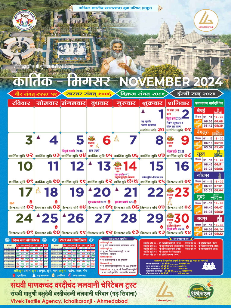 KYUP Calendar - Nov 2024 | PDF