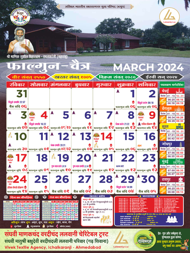 KYUP Calendar - Mar 2024 | PDF