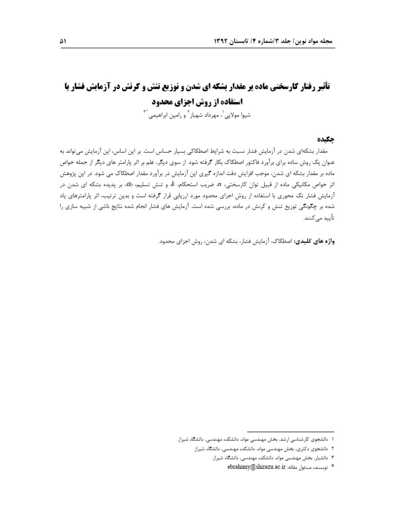 jnm-volume-4-issue-12-pages-51-64-pdf