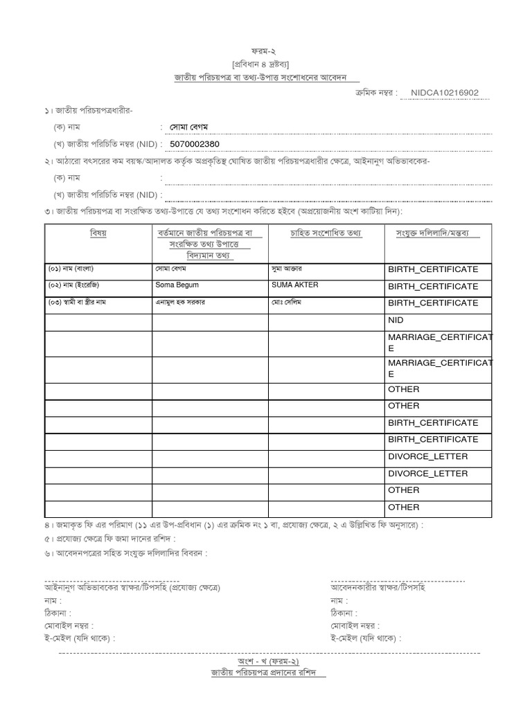 Correction Form | PDF