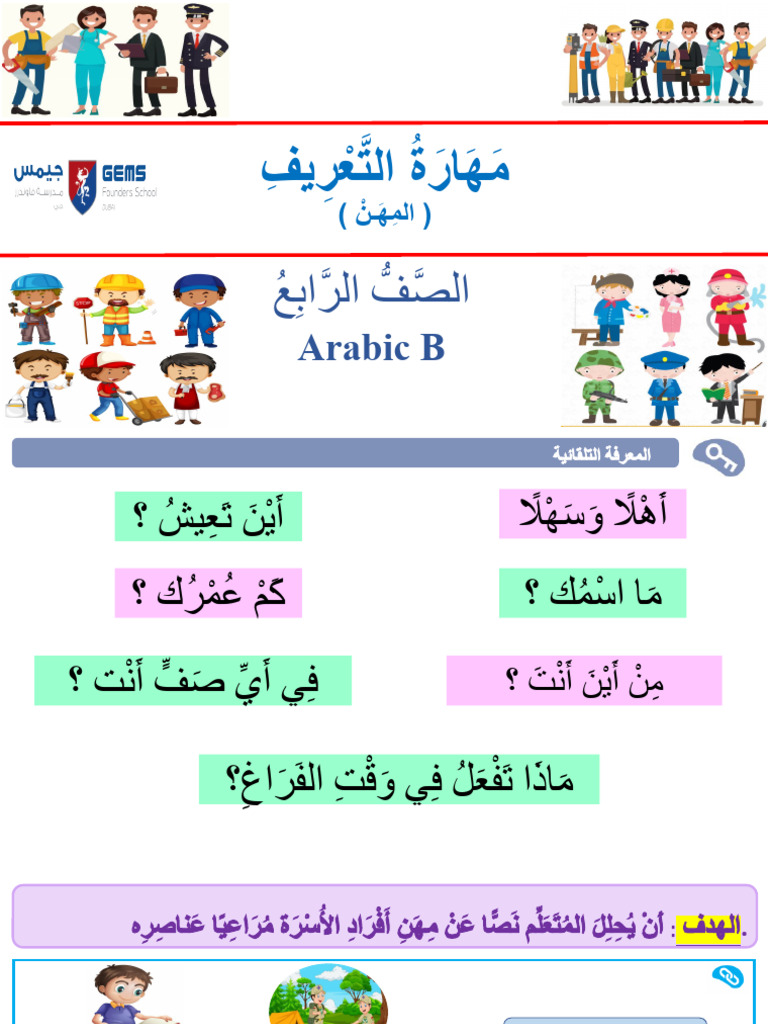 Week 5 - Day 1 - T1 - Year 4 | PDF