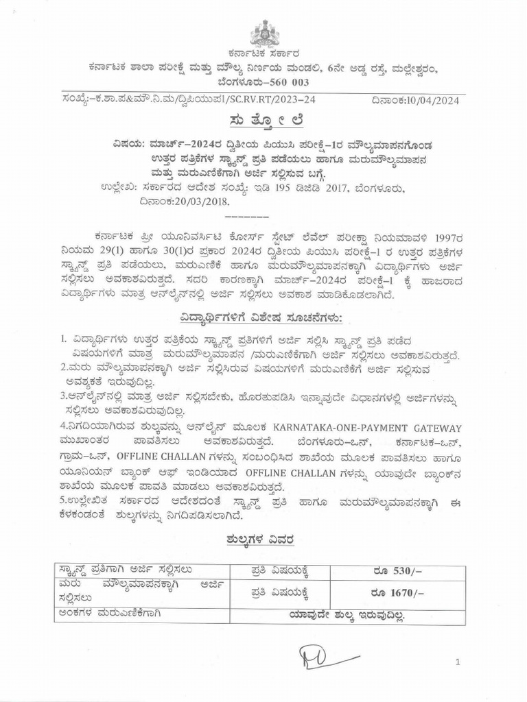 RV&RT_PUC_Exam-1_Related_Circular | PDF