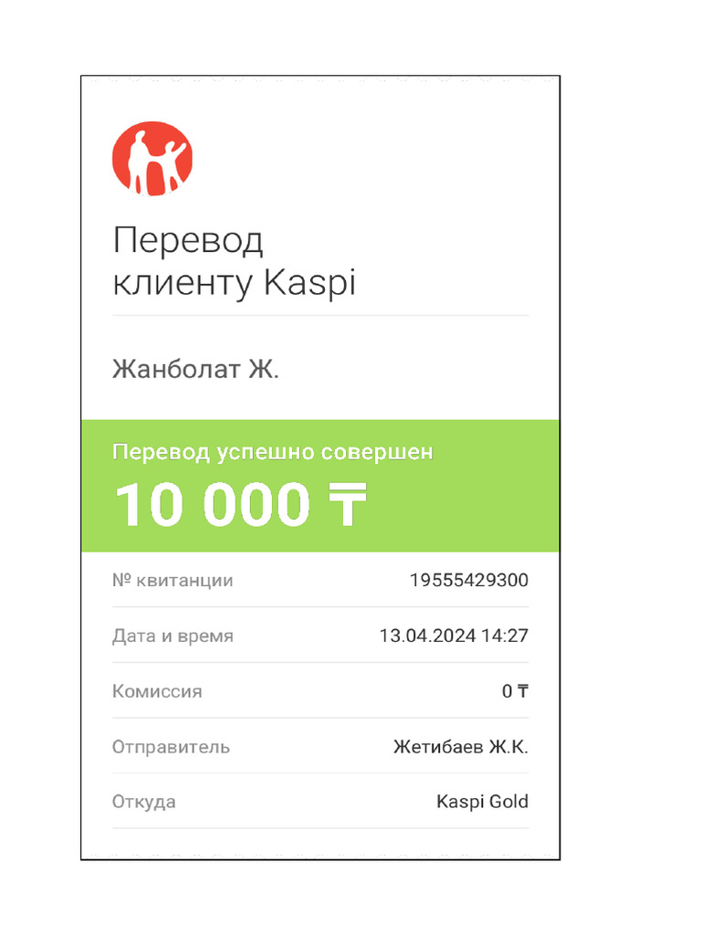 Transfer Receipt 18 - 19555429300 | PDF