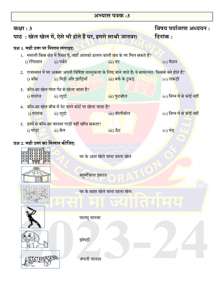 Final-Class III-EVS-240215093932 | PDF