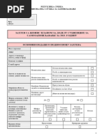 Izjava Sa Dva Svedoka Najnovija | PDF