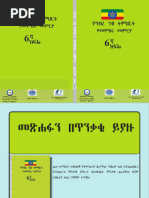 Grade 6 Maths Model Exam | PDF