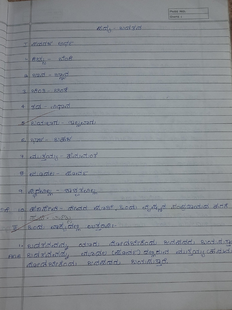 Kannada Notes Full | PDF