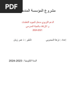 Ajr 27 | PDF