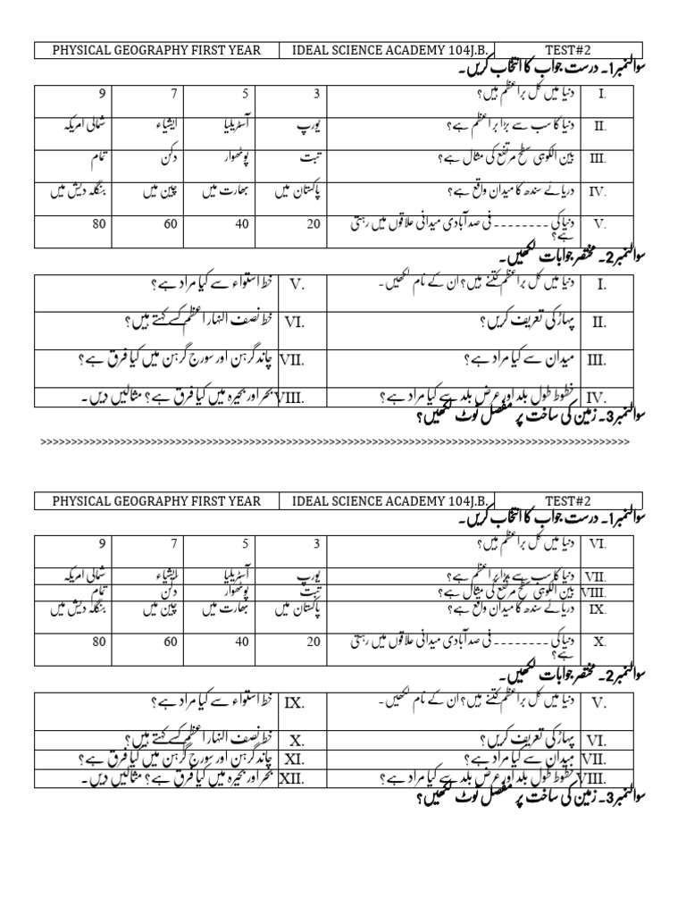 Physical Geography First Year Test#2 | PDF