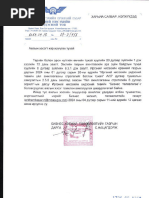 Ажлын Байрны Зураг Авалт | PDF