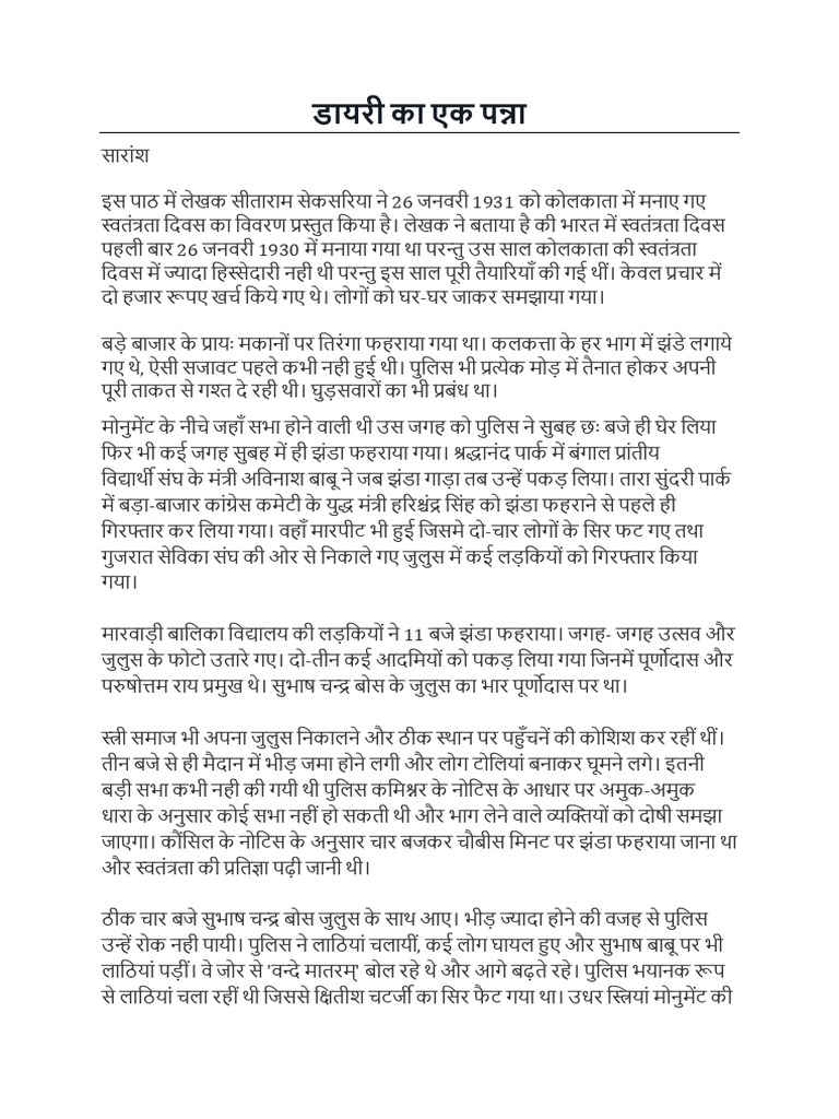 Hindi Class 10 Diary Ka Panna | PDF