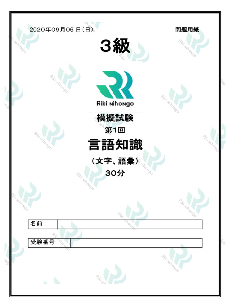 Từ Vựng 3Q | PDF