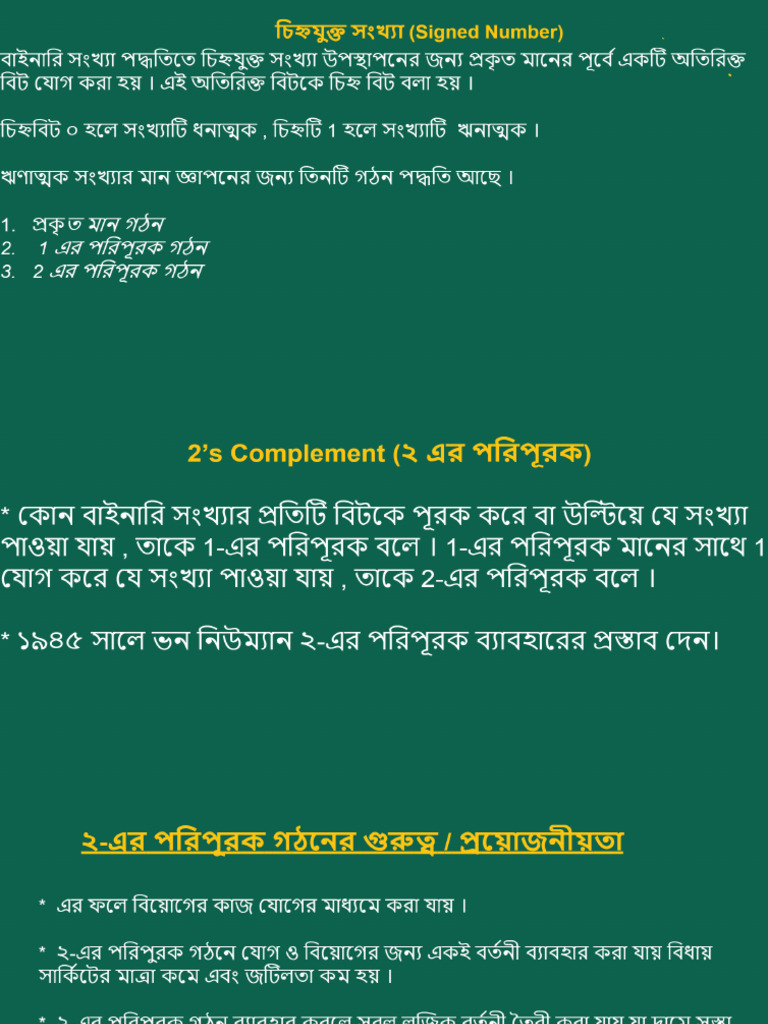 Class 3 (2's Complement) | PDF